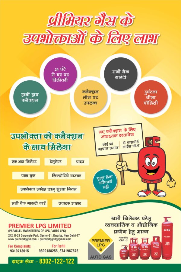 Gallery - Premier LPG Limited