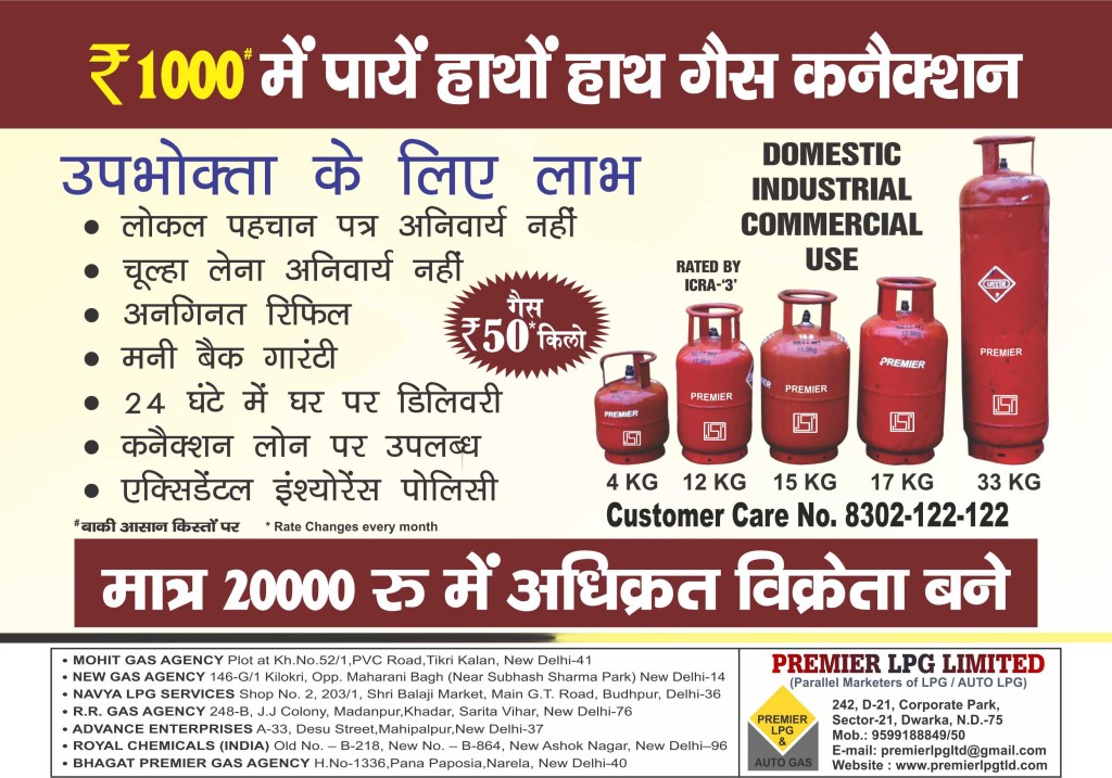 Gallery - Premier LPG Limited