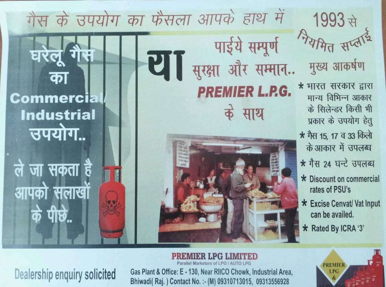 Publicity – Premier LPG Limited